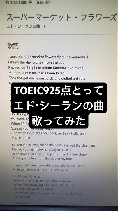 TOEIC925点とって、エド・シーラン歌ってみた#shorts #アカペラ #歌ってみた - YouTube
