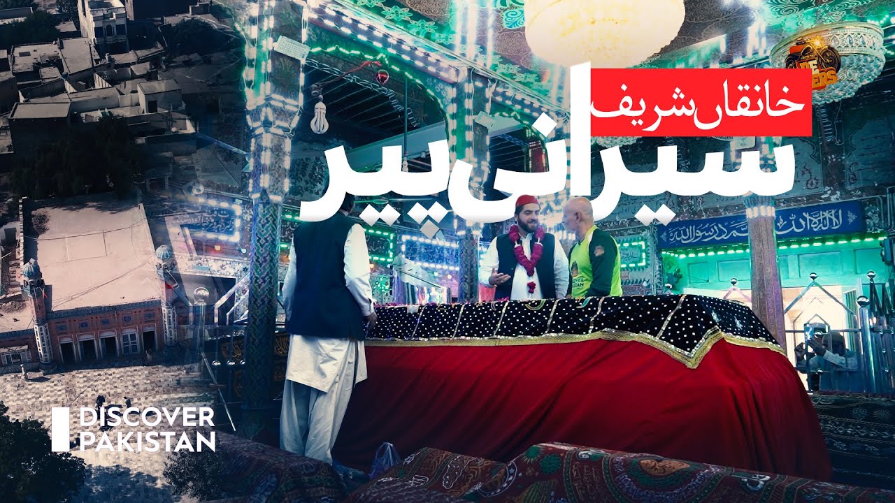 Seerani Pir Shrine - Face of Khanqah Sharif | Amazing Tour - YouTube