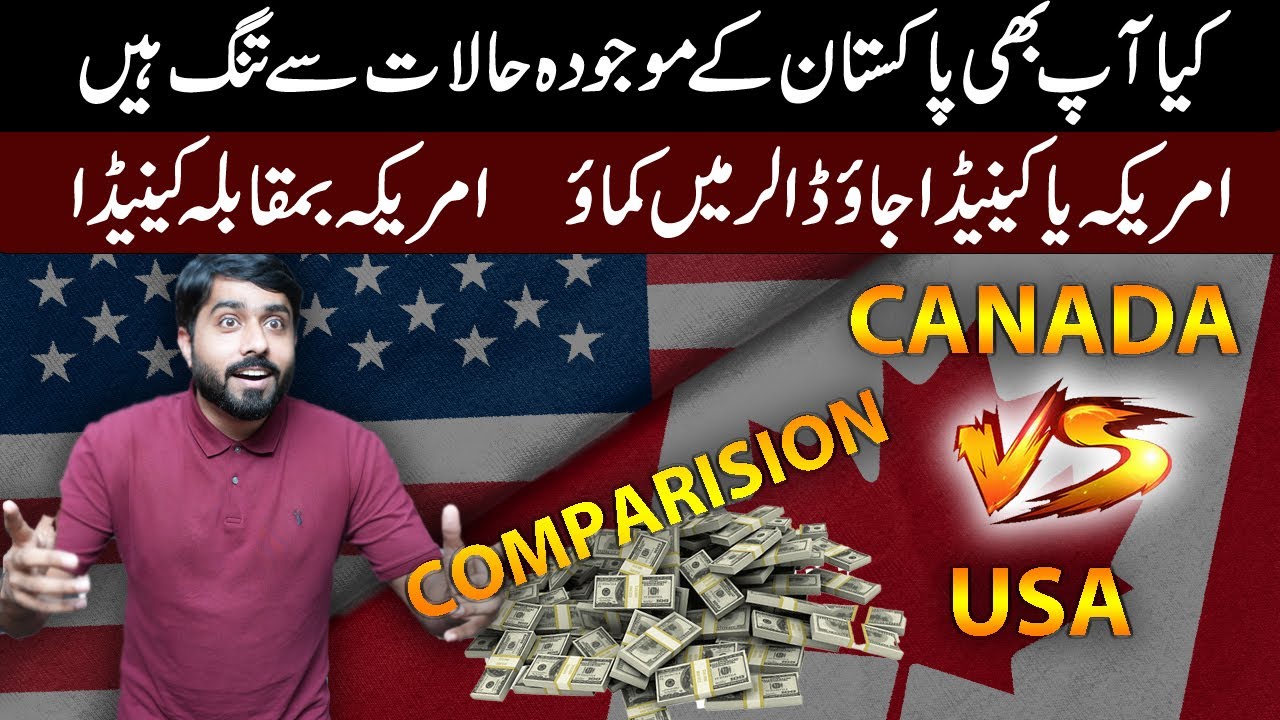 CANADA VS AMERICA | WHICH IS BEST CHOICE IN 2024? | Sameer Vlogs - YouTube