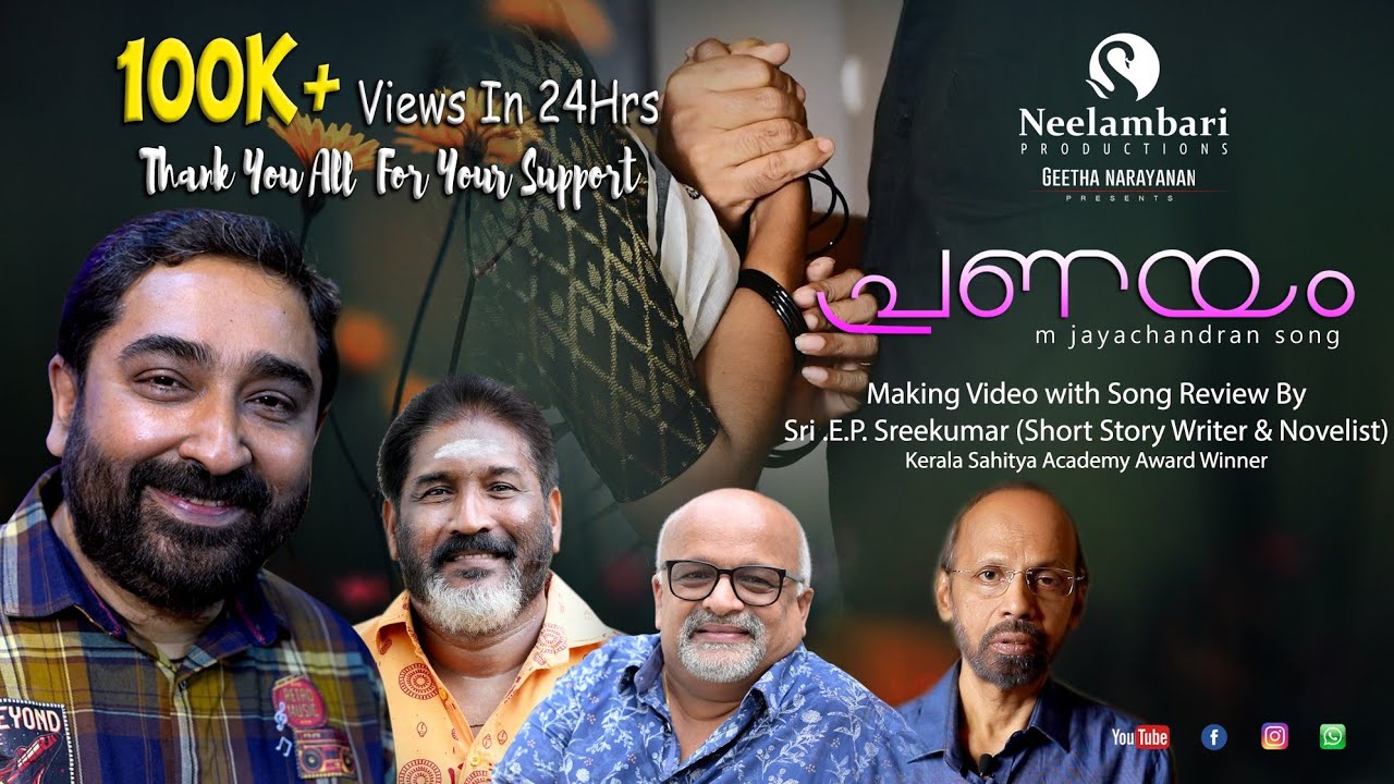 "PRANAYAM" SONG REVIEW By E.P.SREEKUMAR/M. JAYACHANDRAN/K.S.NARAYANAN ...