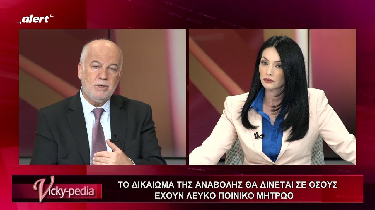 Ο Υπουργός Δικαιοσύνης Γιώργος Φλωρίδης στη Βασιλική Πολύζου || 08 ...