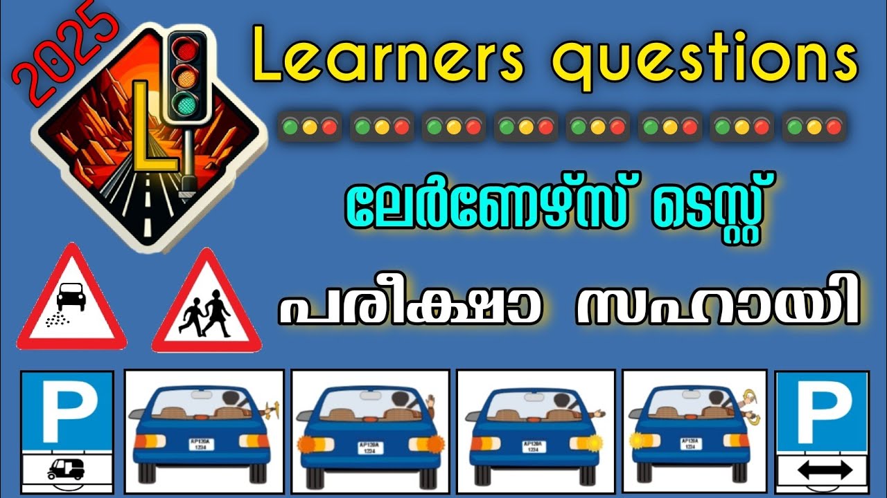 Episode 143 Malayalam Learners Test Questions Kerala Driving Licence episode-143-malayalam-learners-test-questions-kerala-driving-licence