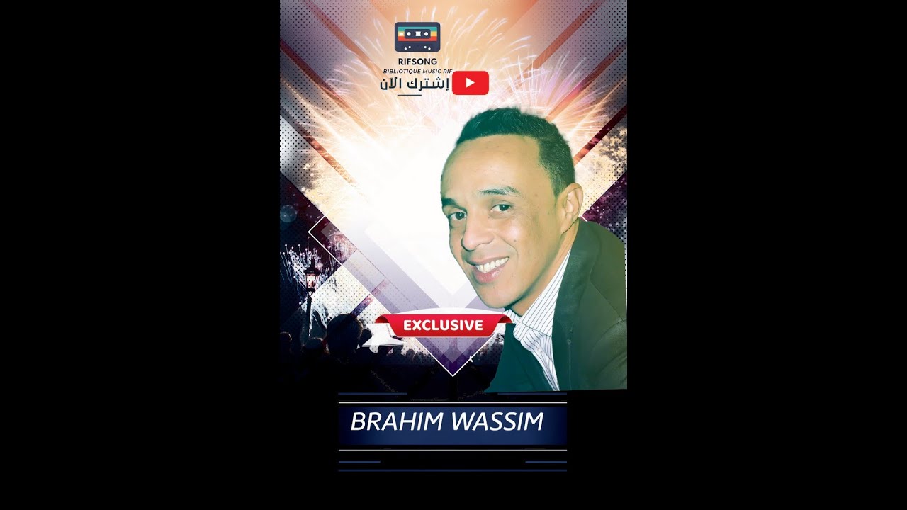 Brahim Wassim 2001 - Music Rif AQdim أغاني ريفية قديمة ورائعة - YouTube