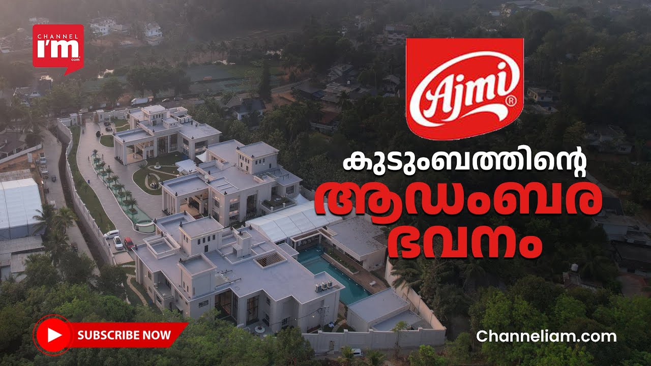 അജ്മിയുടെ ആഡംബരഭവനം, വിശേഷങ്ങളറിയാം, Hayya Ajmi Home tour - YouTube