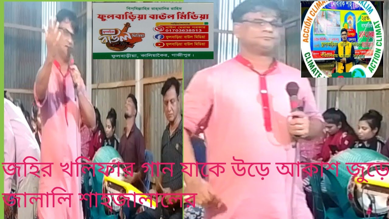 June 11, 2024কলিজার গান কলিজার গান গানটি ভালো লাগলে সবাই শেয়ার করবেন ...