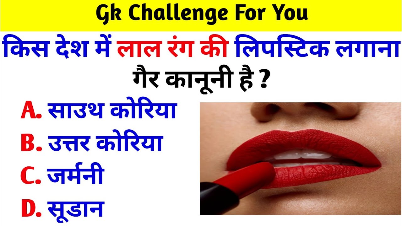 Janral Nolej 2023|General Knowledge 2023|Gk 2023|BR GK PEDIA - YouTube