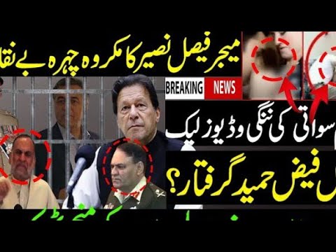 Azam suwati league video his wife Azam swati wife video - YouTube