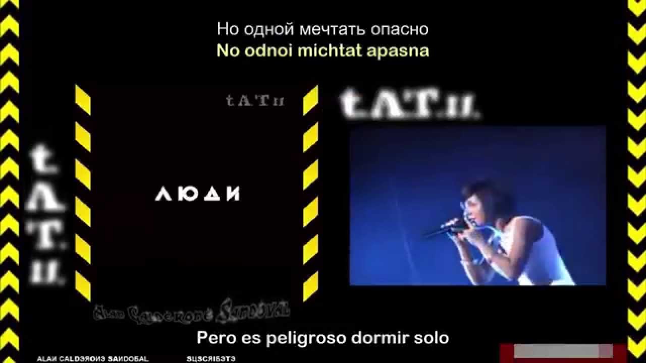 t.A.T.u. Ty Soglasna - Lyrics, letra en español +Pronunciación - YouTube