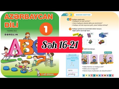 1-ci sinif Azərbaycan dili dərslik səh 16,17,18,19,20,21. 1ci hissə. Babanın hədiyyəsi