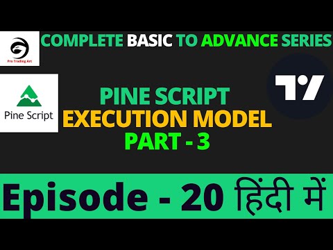 Pine Script v5 Execution Model Part - 3 | Tutorial In Hindi | Episode -20 - YouTube