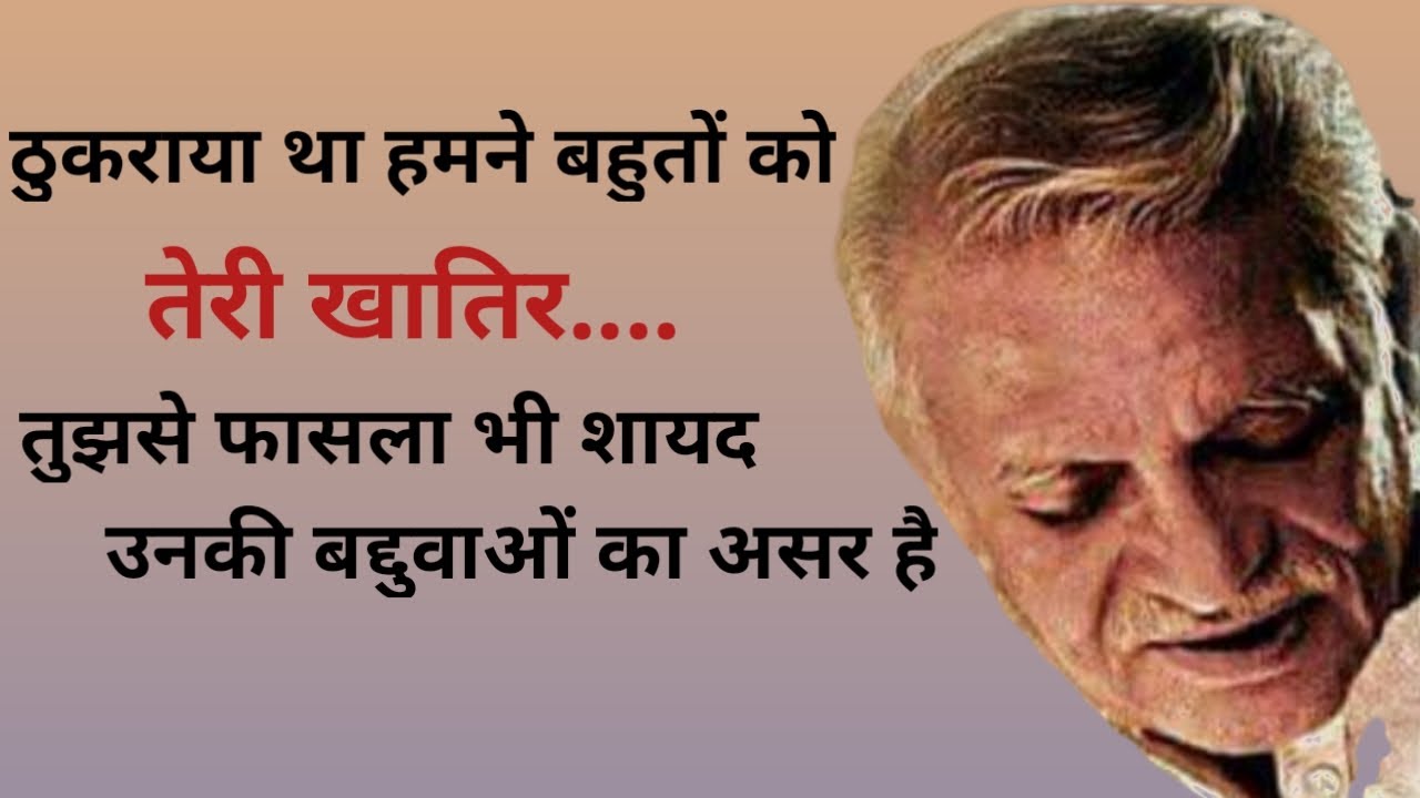 Best guljar shayari ।। Real life shayari in hindi ।।guljar quotes ...