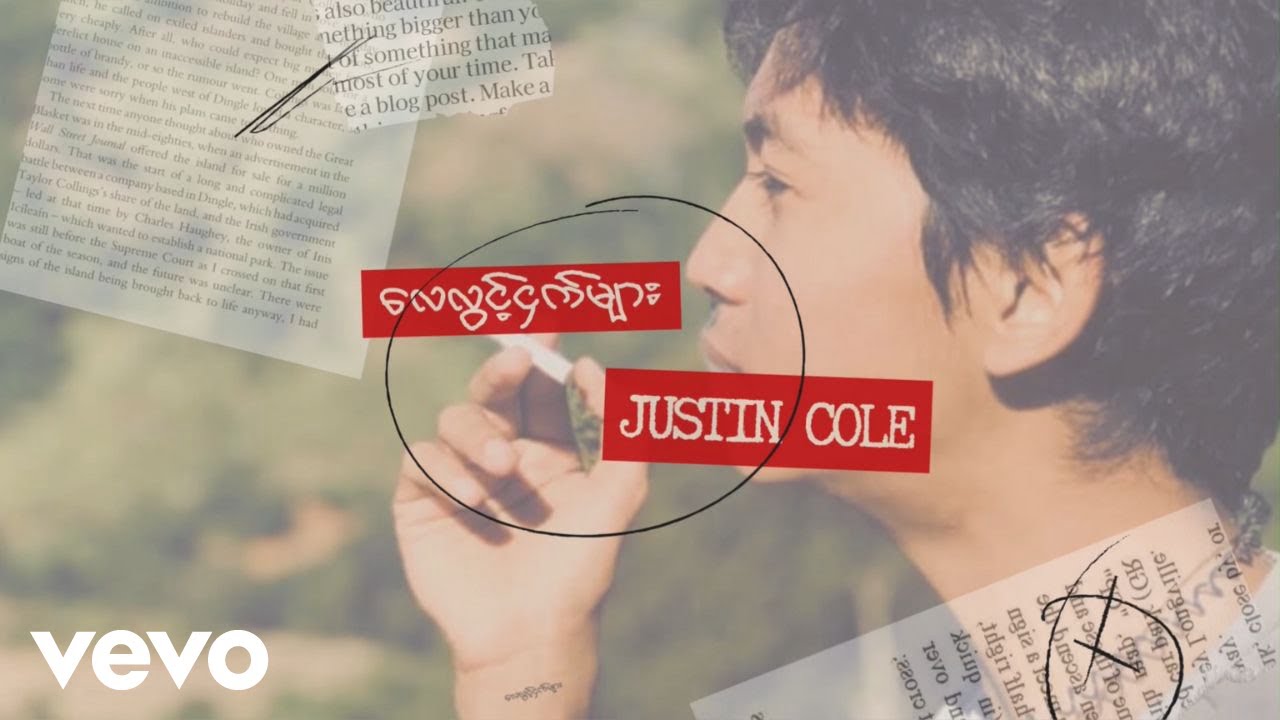 Justin Cole - Lay Lwint Nhat Myar (Official Lyric Video) - YouTube