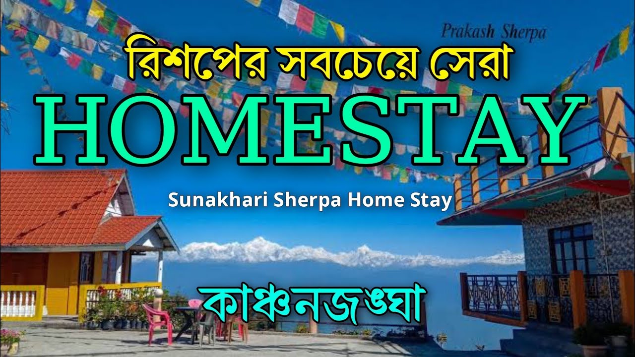 Best Homestay in Rishop | Sunakhari Sherpa Home Stay | Rishap Tour ...