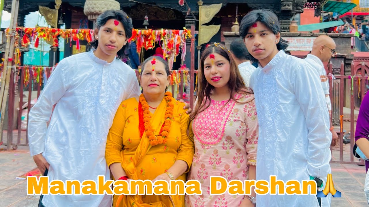 Family manakamana darshan🙏 ️ / Ramilo vayo manakamana ma🥰 #b2dtwins # ...