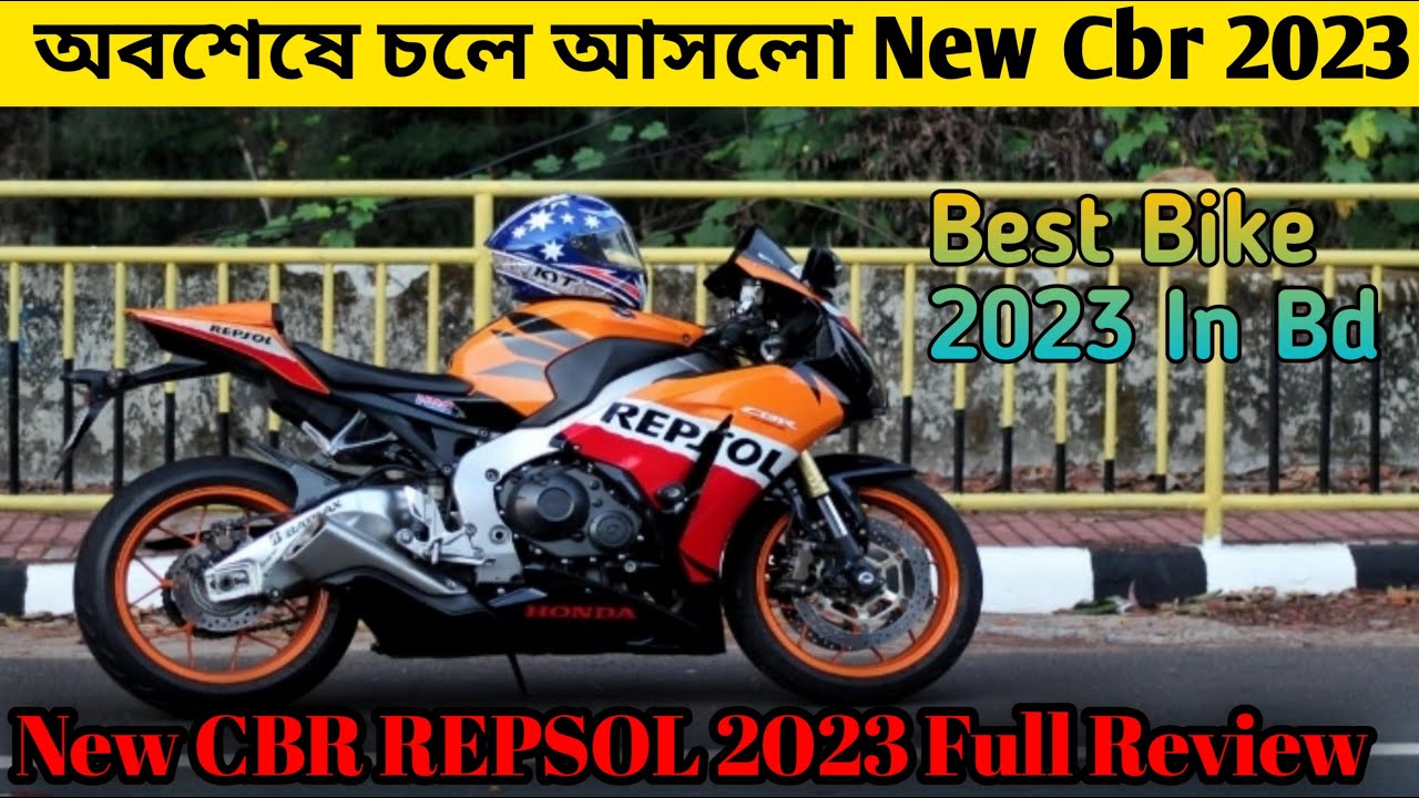 HONDA CBR 150R REPSOL NEW 2023 | কেমন হবে New Repsol | New Cbr Repsol ...