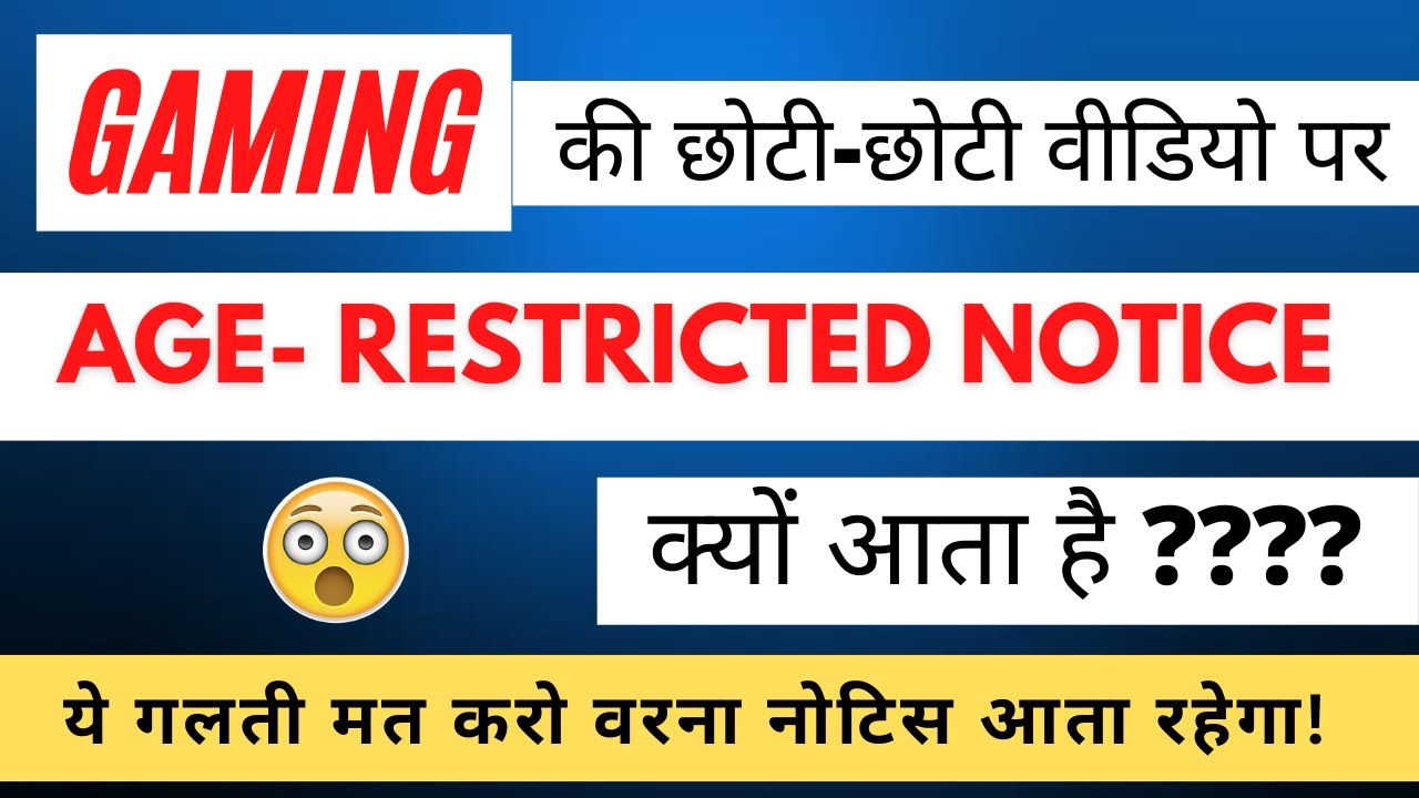 How to Remove Age- Restricted Notice ! Age Restricted Notice Se Kaise ...