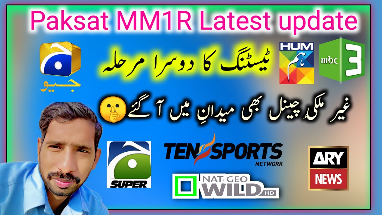 Paksat MM1R Testing| paksat MM1 38.2e new frequency| Paksat MM1 38.2e ...