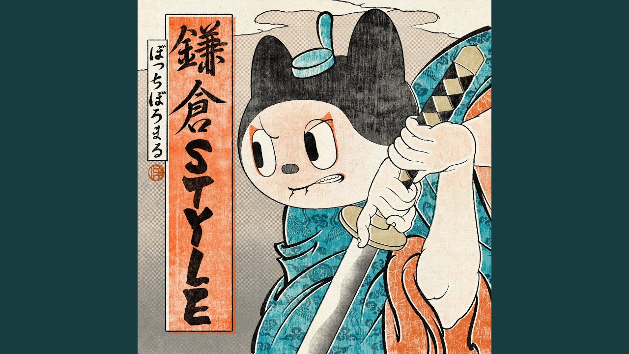 KAMAKURA STYLE (Instrumental) - YouTube