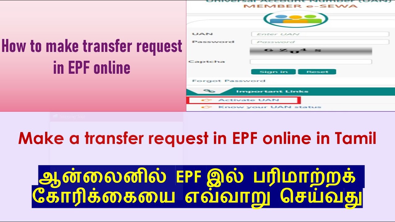 How to make EPF transfer request through online | Transfer EPF money ...
