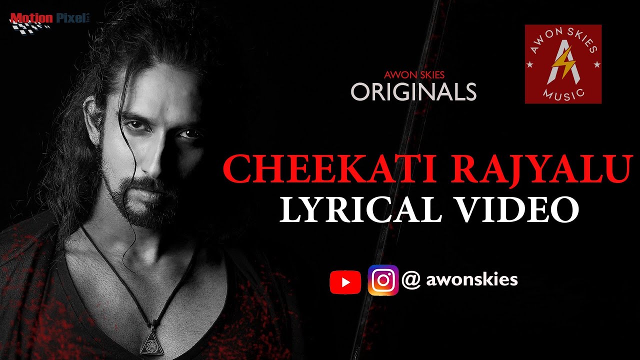 CHEEKATI RAJYALU (LYRICAL VIDEO) | AWON SKIES - YouTube