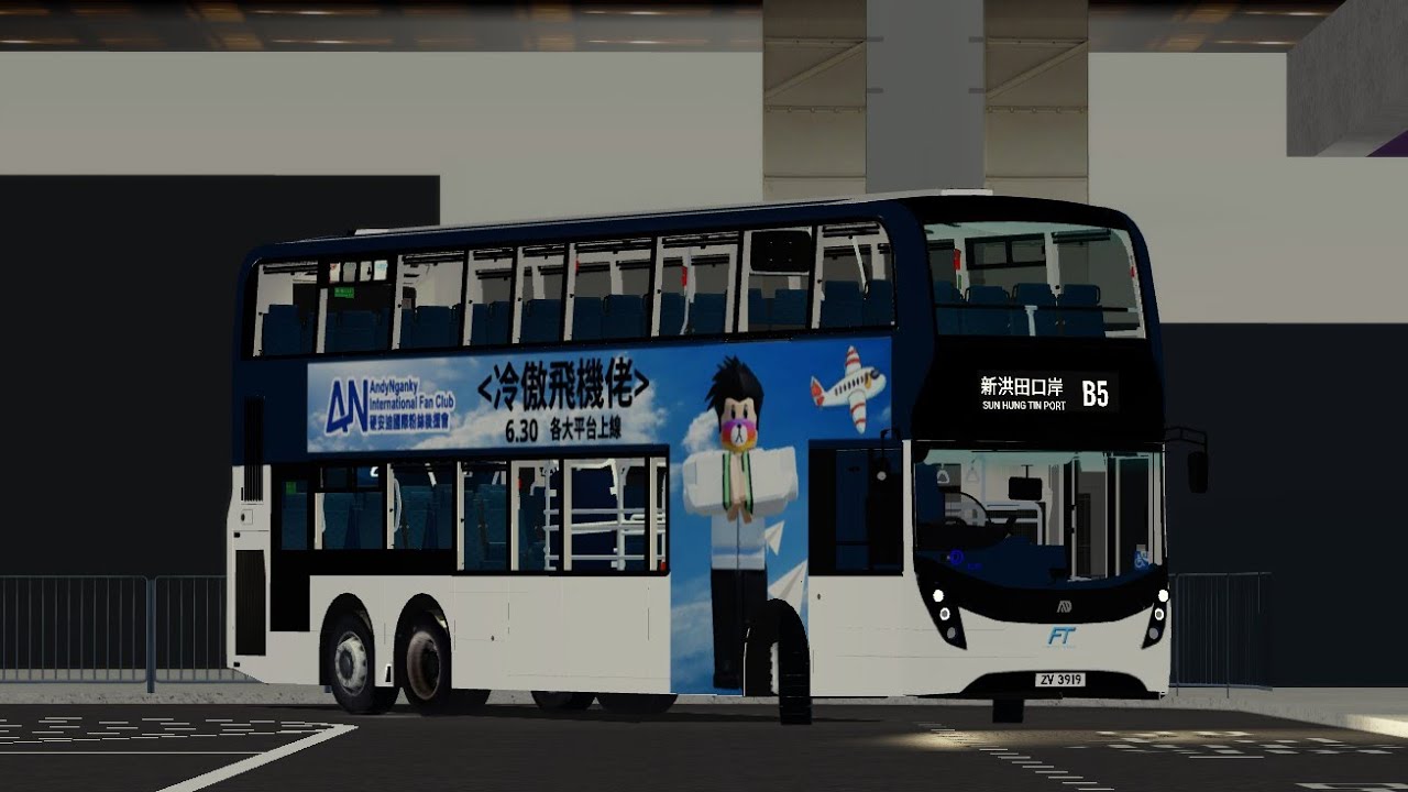 [友誼大巴终現德里] Roblox Derry District 德里鎮.Bauhinia Bus rt. B5 機場 → 新洪田口岸 ...