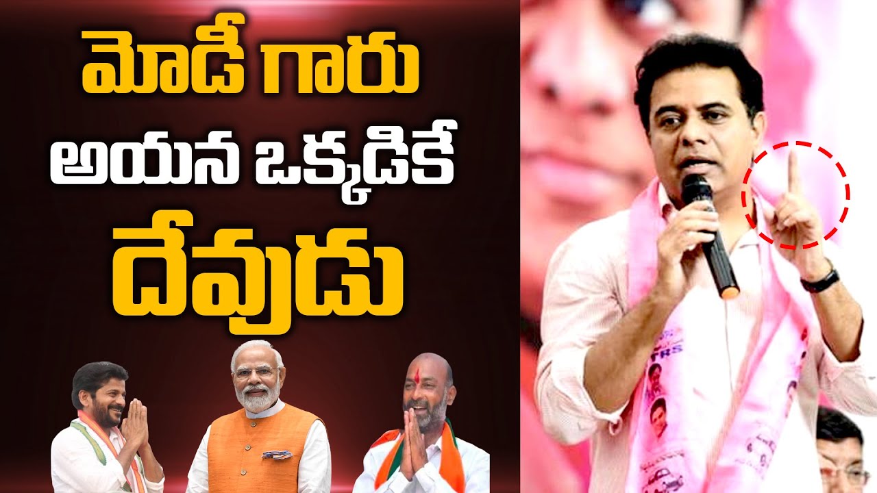 Minister KTR Speech In Mahabubnagar | KTR Speech | KTR Public Meeting ...