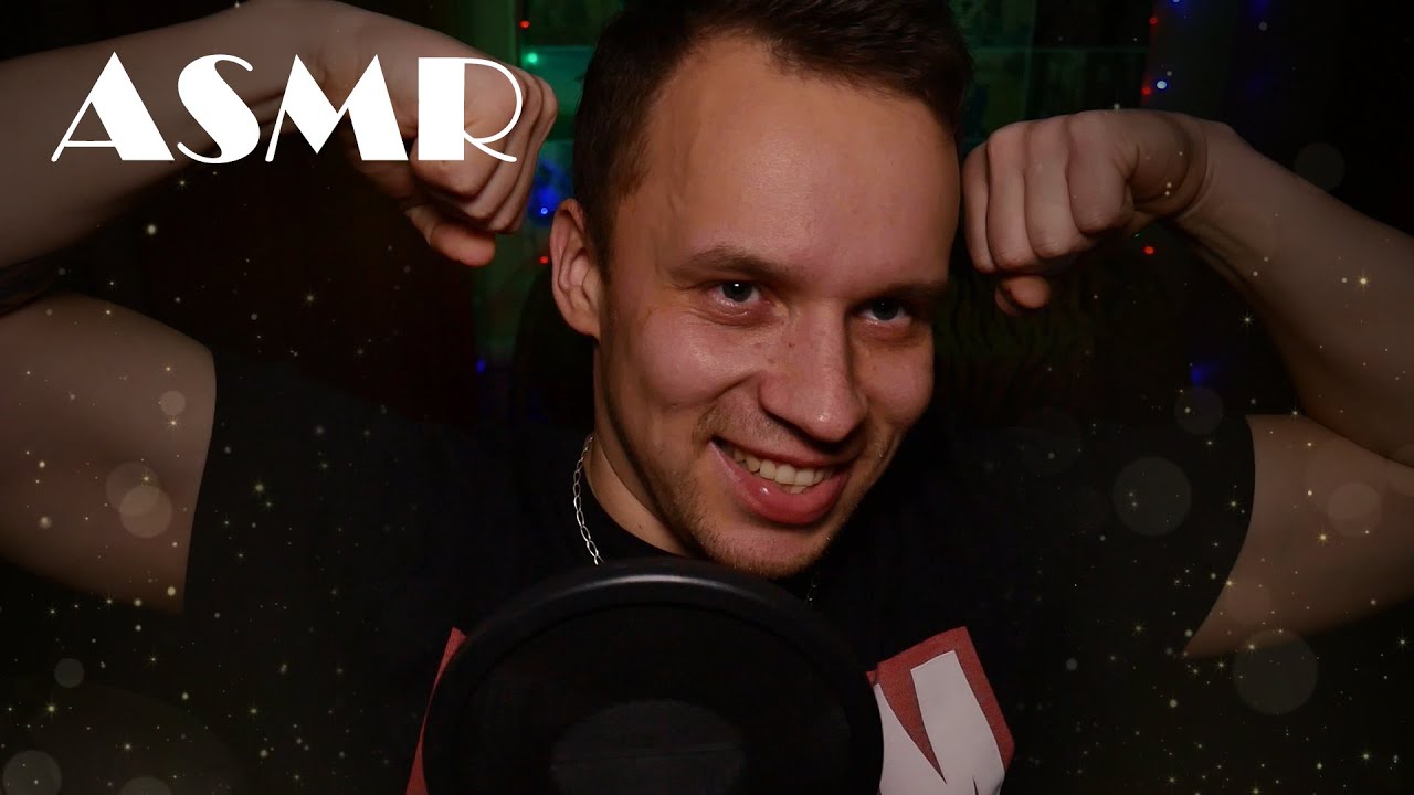ASMR|АСМР: Мужское внимание. Поцелуи. Дыхание. Уложу тебя спать! / Man ...