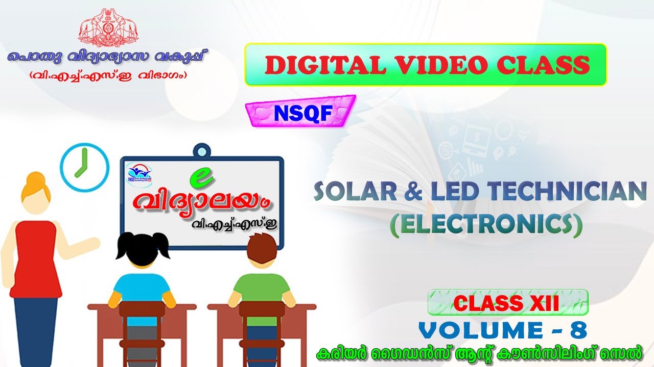 II Year NSQF THEORY VOL 8 - Solar & LED Technician (Electronics) - YouTube
