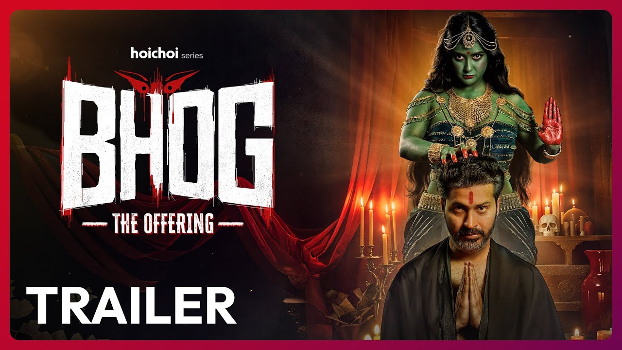 Official Trailer- Bhog (भोग) | Anirban Bhattacharya | Parno Mittra ...