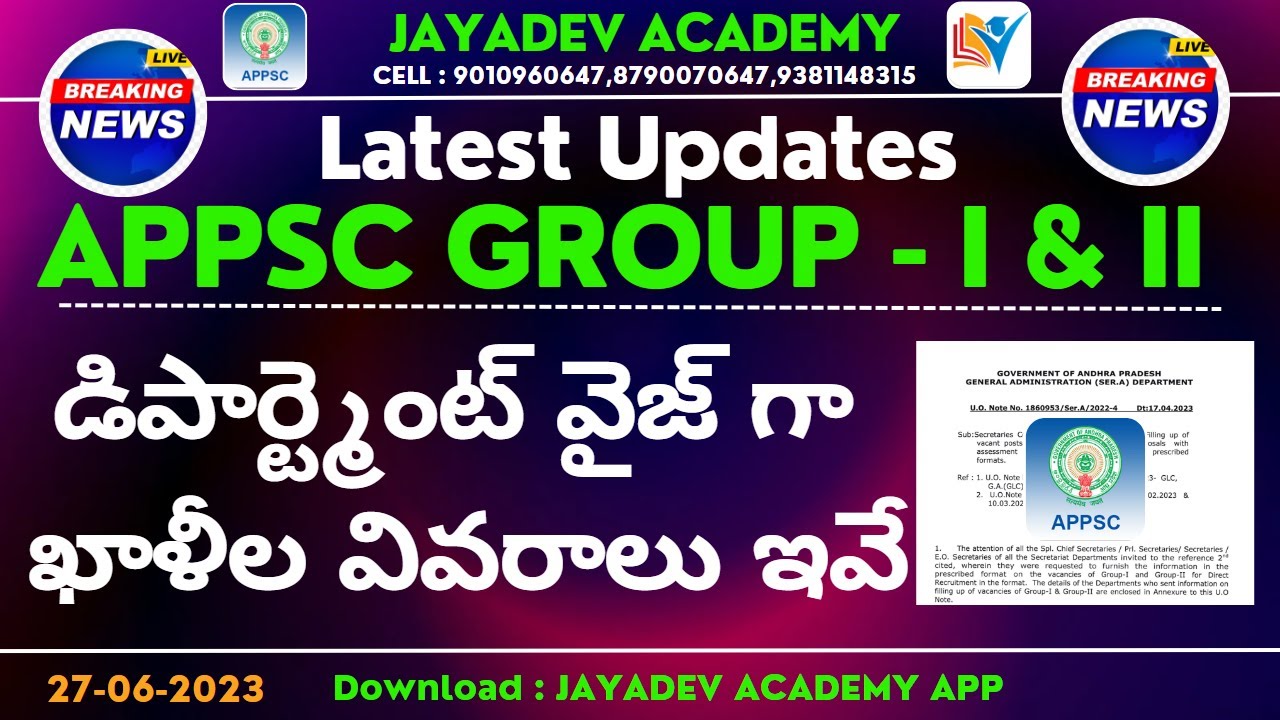 APPSC GROUP - 1 & 2 Notification 2023 | డిపార్ట్మెంట్ వైజ్ గా ఖాళీల ...