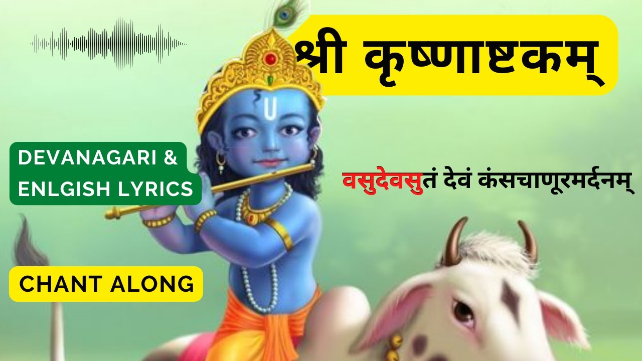 Shri Krishnashtakam Stotra In Sanskrit – LIHS
