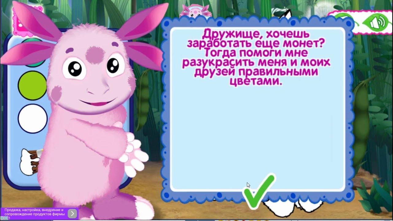 Лунтик раскраска развивающие Лунтик игры лунтик развивающая игра для ...