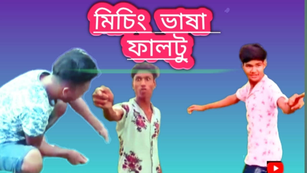 Micing vasa faltu bangla comedy video dp fun happy new year bisedu khan comedy video 2023 - YouTube