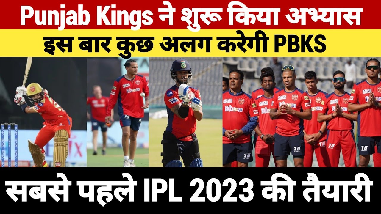 Punjab Kings Practice Camp Start | PBKS Practice Camp 2023 | ipl 2023 ...