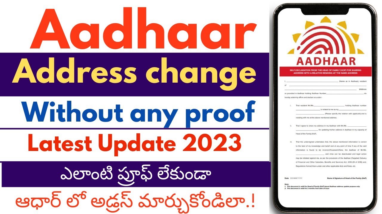 Aadhar card address change online without any proof | Proof lekunda ...