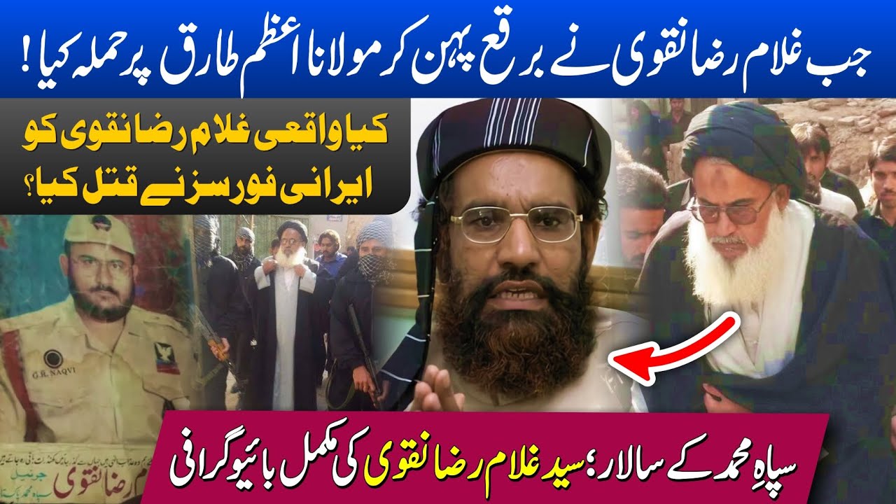 Who was Syed Ghulam Raza Naqvi? Struggle againt Sippah Leader Molana ...