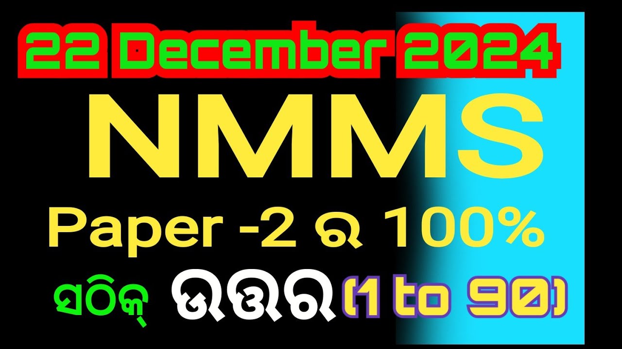Nmms answer key 2024-25 | Odisha NMMS Exam | answer key nmms MAT paper ...