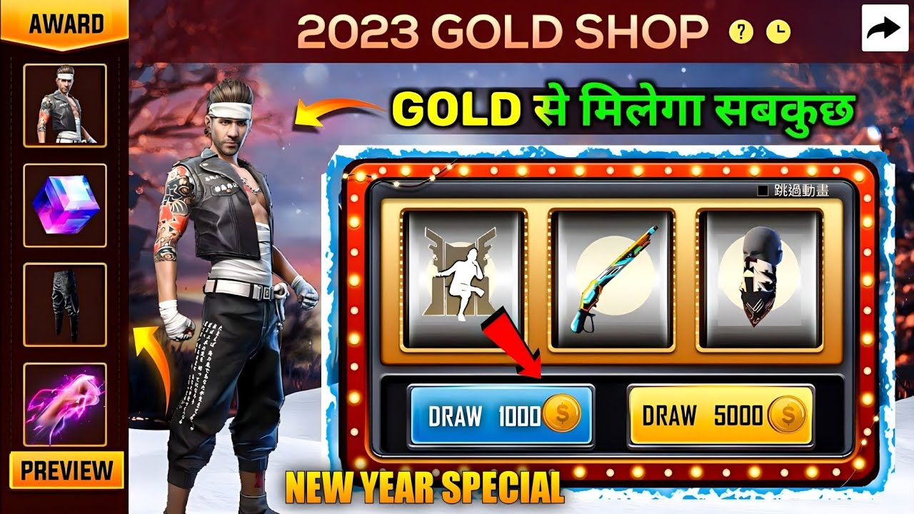 FREE FIRE NEW EVENT | 1 JANUARY NEW EVENT | FREE FIRE NEW UPDATE | FF ...