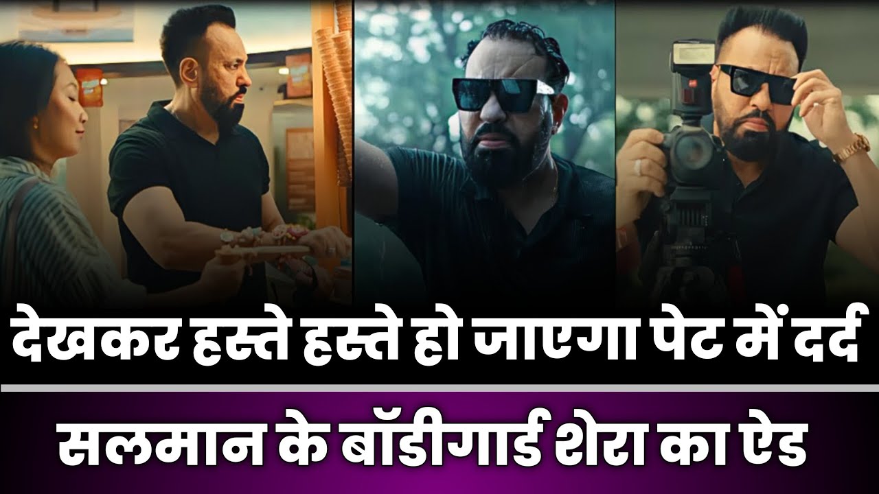 Salman Khan's Bodygaurd Shera First Ever Advertiement With Instamart ...