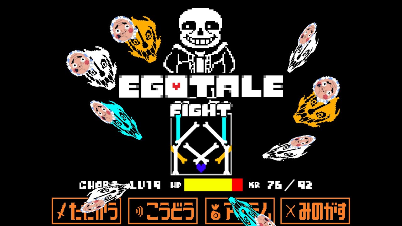 Ego Sans Fight エゴサンズ戦（途中） - YouTube