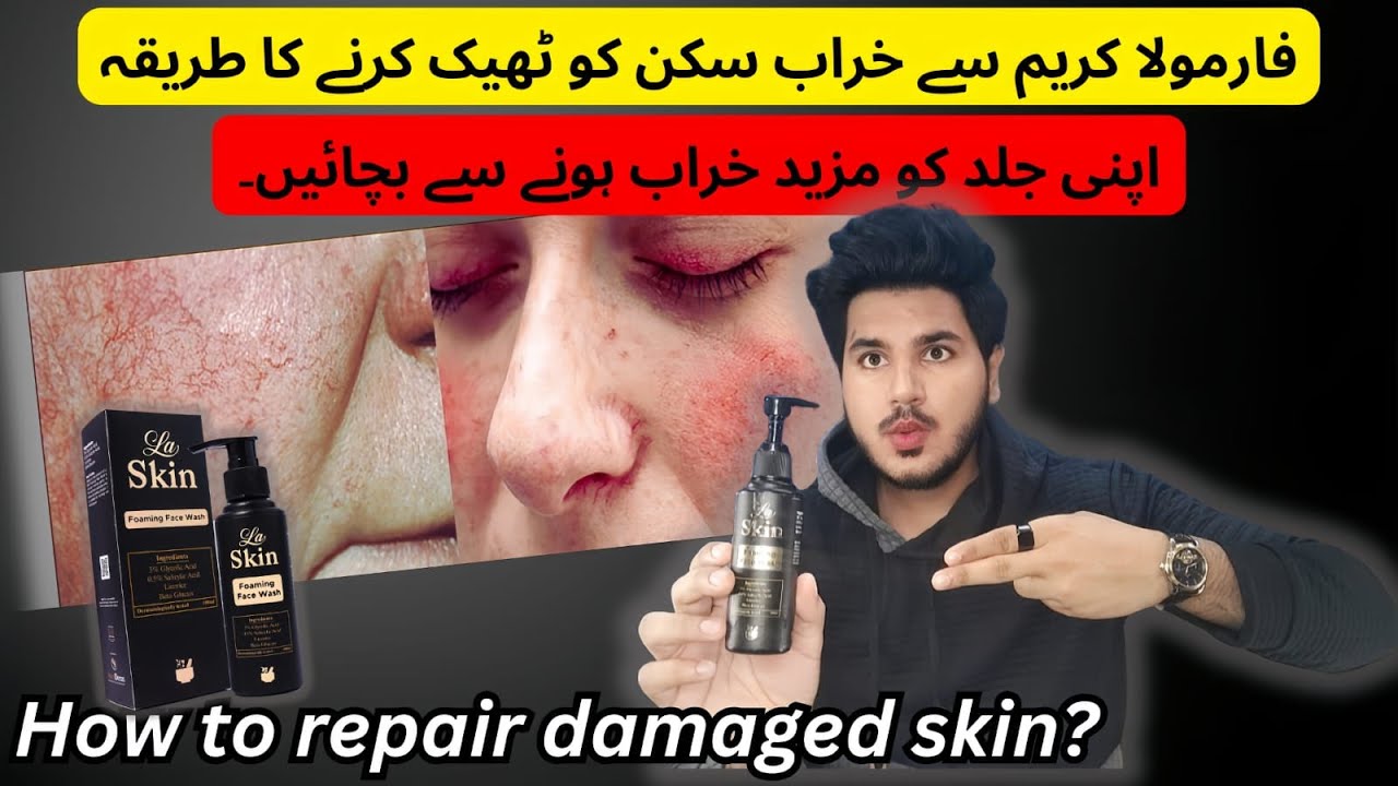 Fix Your Skin Texture & Barrier Damage FAST with LaSkin Face Wash! 💥 ...