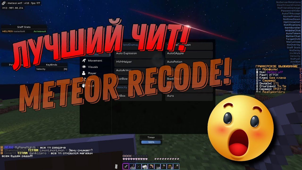 👉 СЛИВ ТОПОВОГО ЧИТА МАЙНКРАФТ! Celestial Recode Akrien Premium ReallyWorld 😱 - YouTube