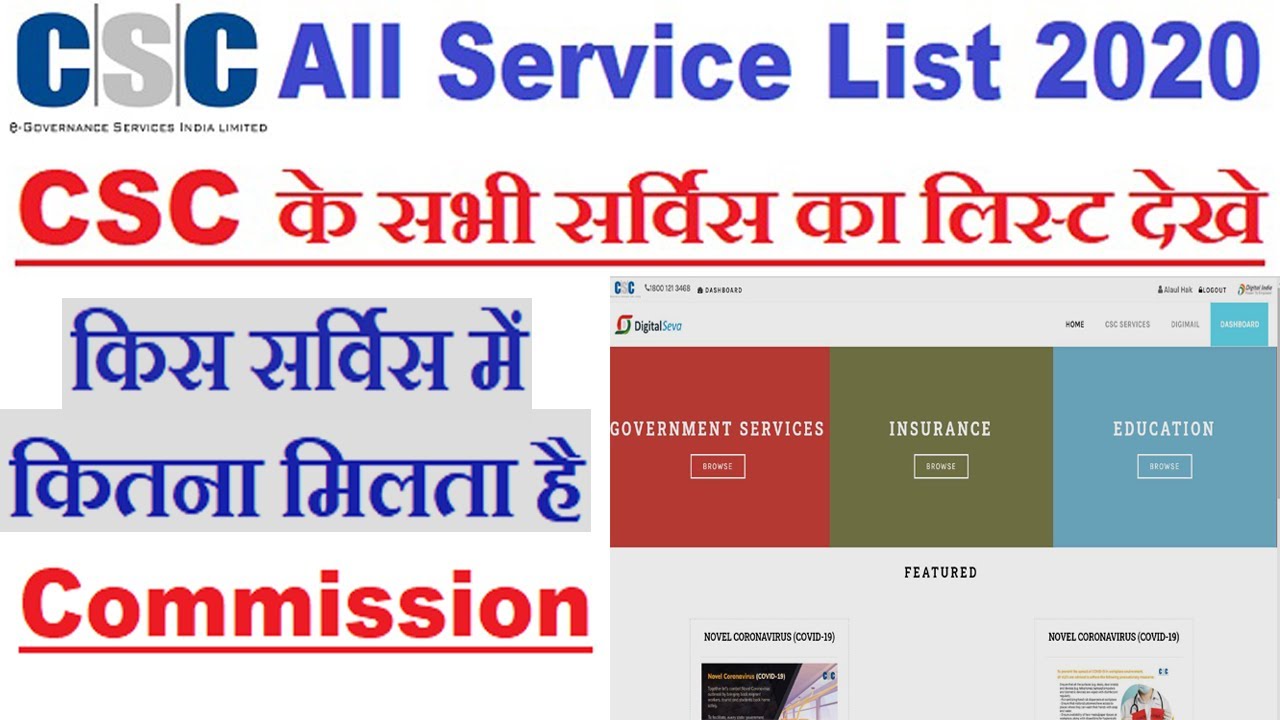 CSC Service List 2020 | CSC Commission List | CSC All Service | CSC ...