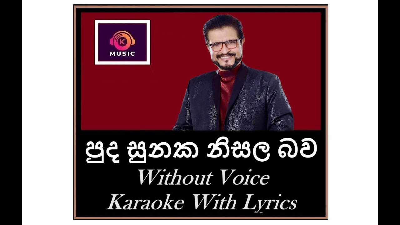 Pudasunaka Nisala Bawa Karaoke Without Voice පුද සුනක නිසල බව Dayan ...