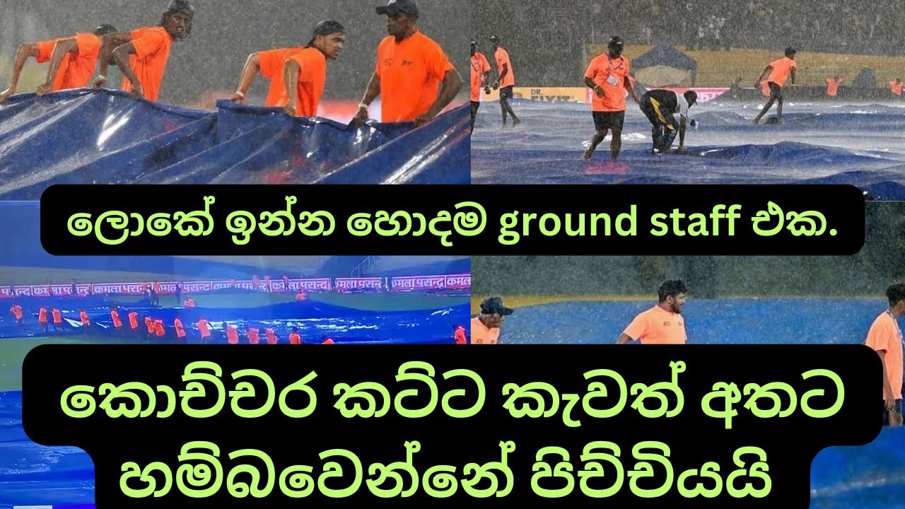 Are the best Ground staff in the world, the dedicated, hardworking ...