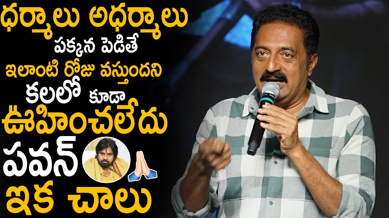 Prakash Raj Straight Comments At Devara Movie Success Meet | Jr NTR ...