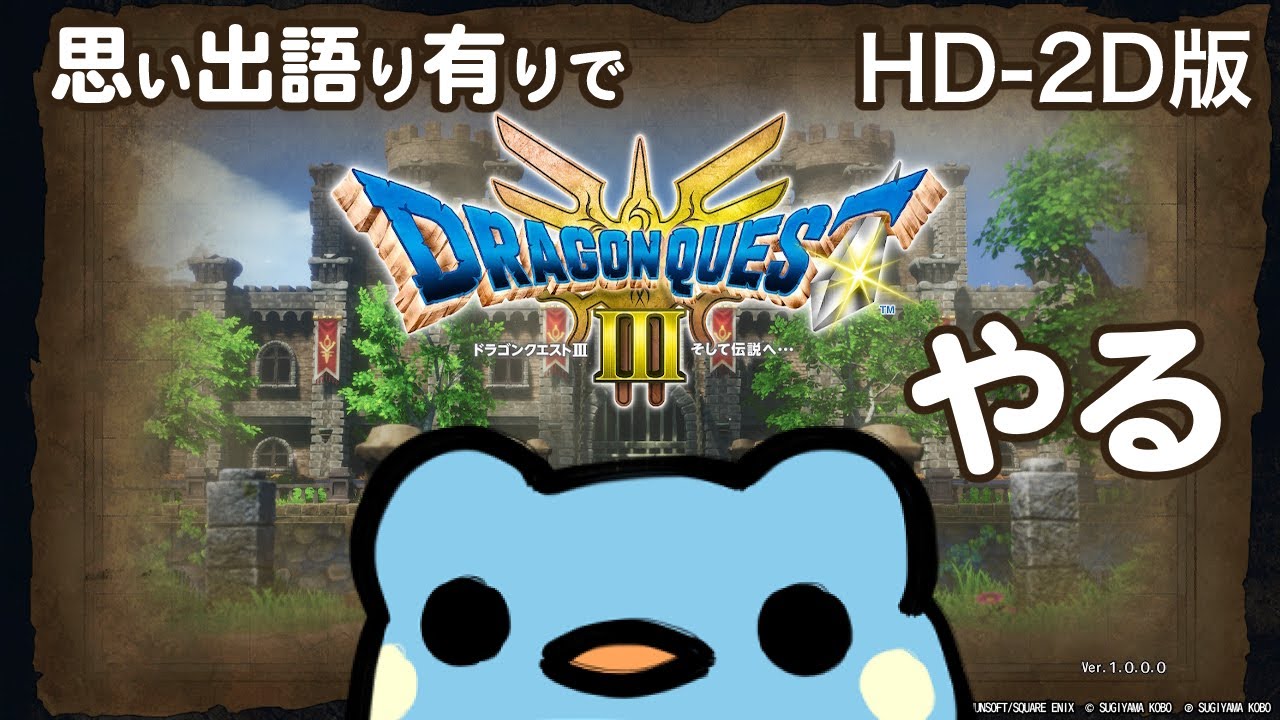 【DQ3】#5 ポルトガを目指して - YouTube