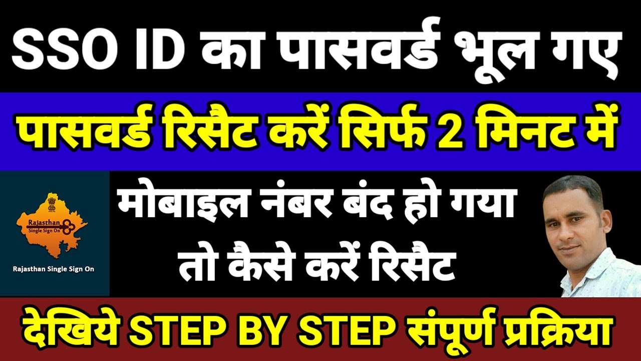 sso new password policy / sso id ka password kaise change kare / sso password change #sso # ...