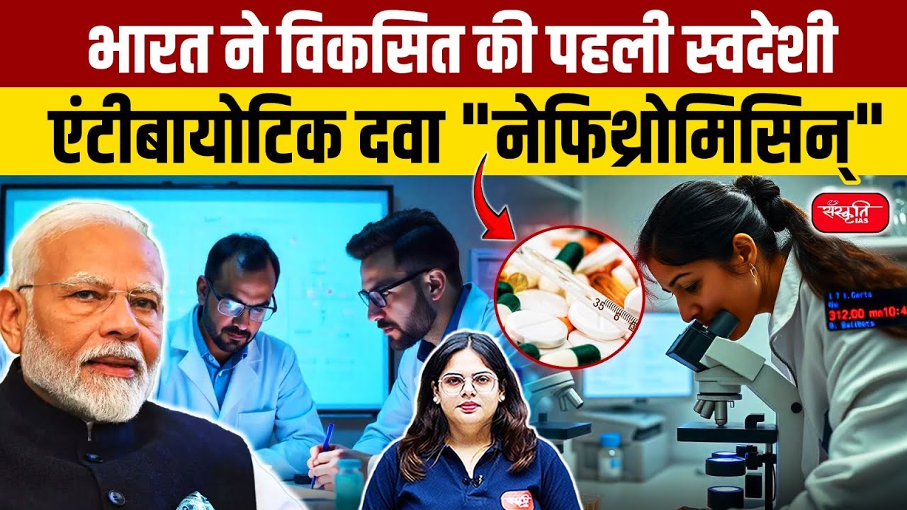 Indigenous Medicine: India Developed the first Indigenous Antibiotic ...