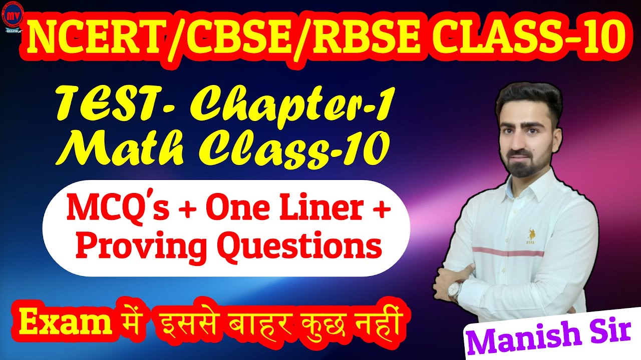 Test~1 Chapter-1 || Math || Class-10 NCERT\CBSE\RBSE - YouTube